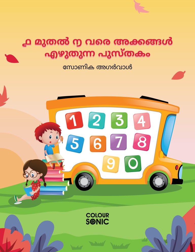 Learning 1-100 Numbers in Malayalam: A Comprehensive Guide – Colour Sonic