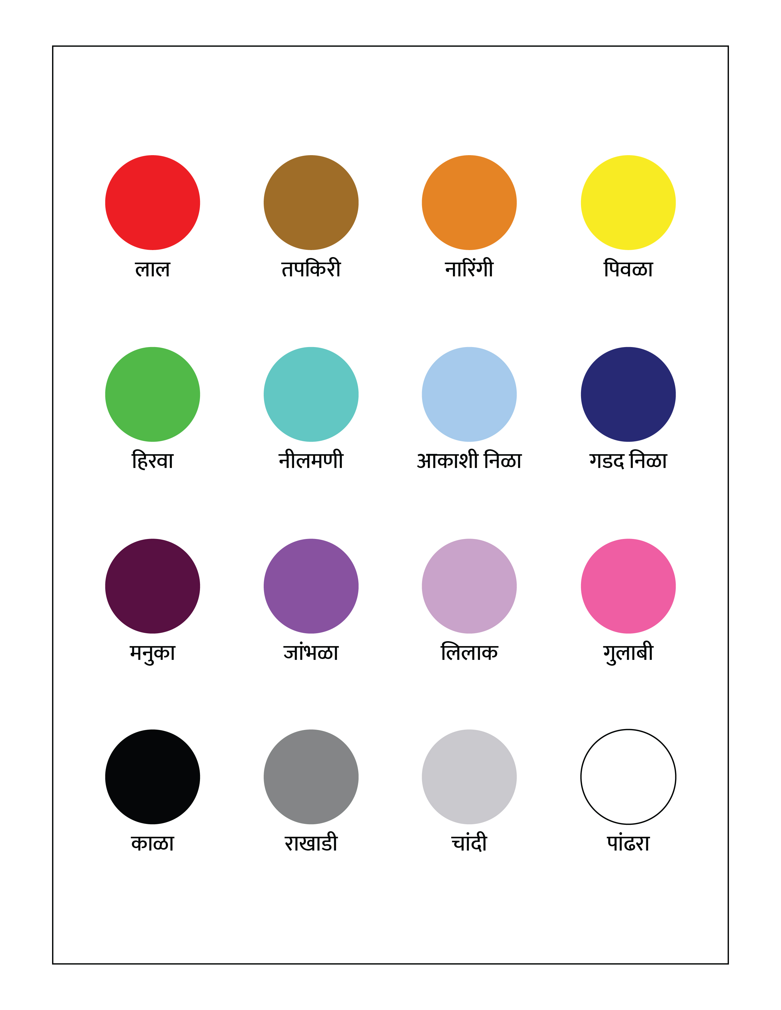 Learning Colours (Free Common and Advanced Colours Charts) – in English ...