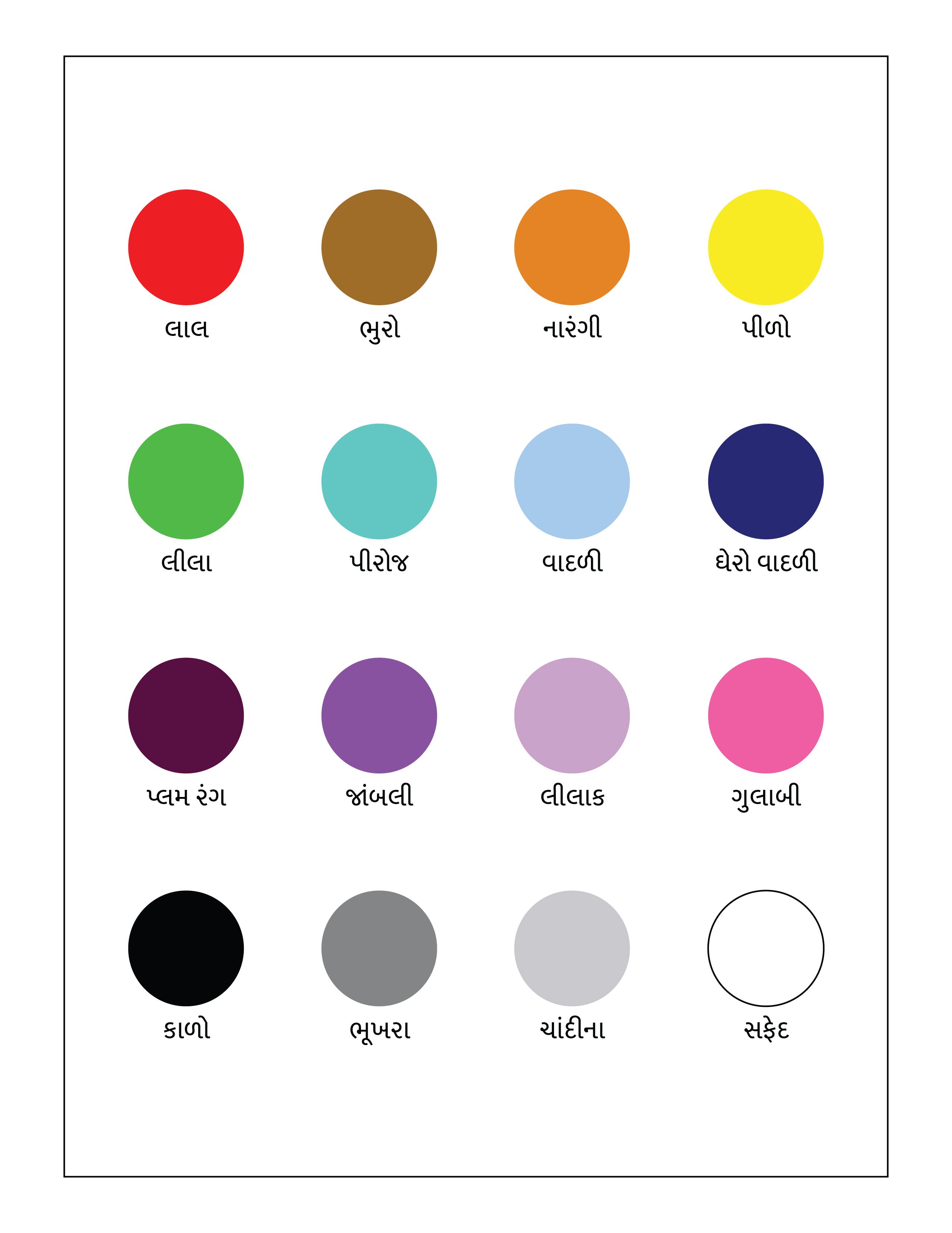 Learning Colours (Free Common and Advanced Colours Charts) – in English ...