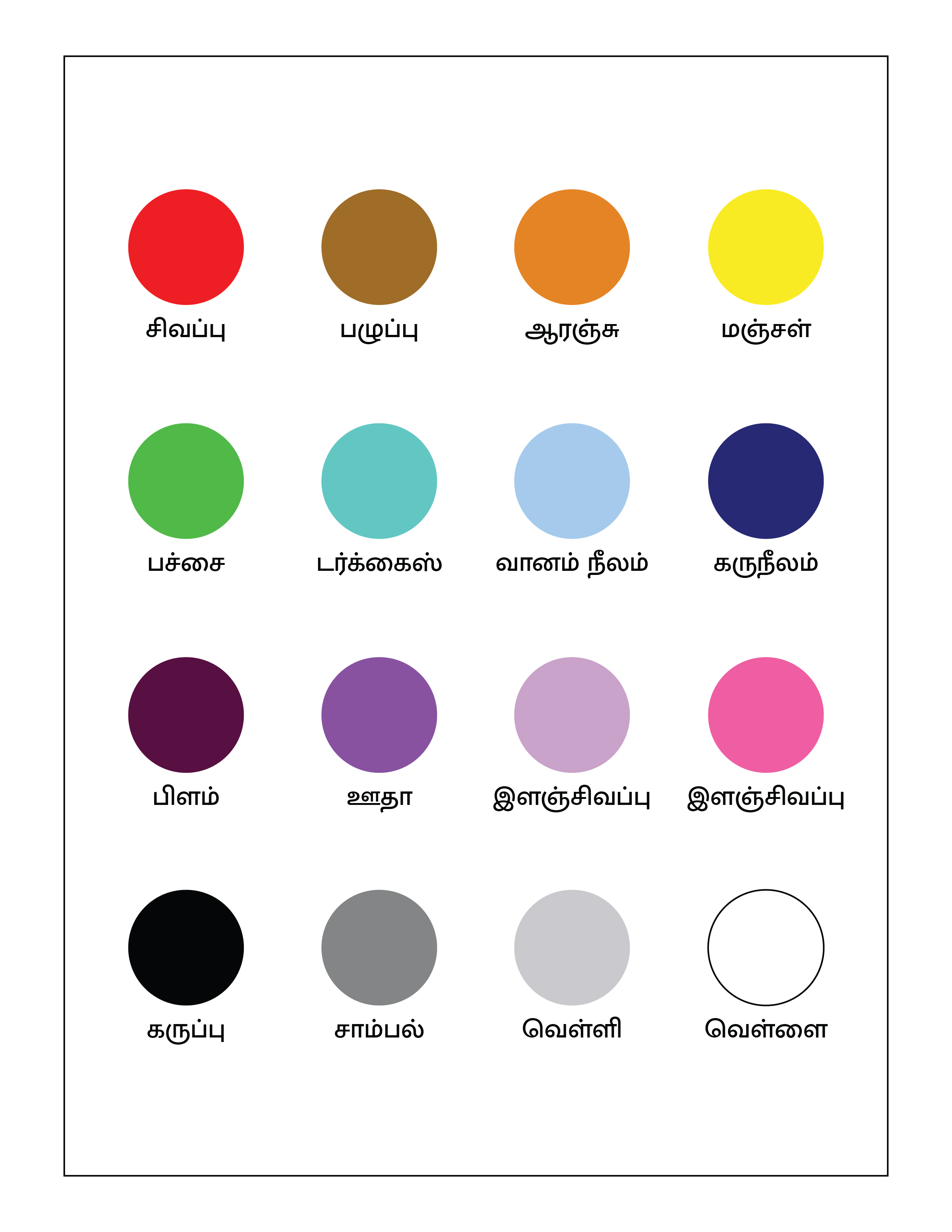 Learning Colours (Free Common and Advanced Colours Charts) – in English ...