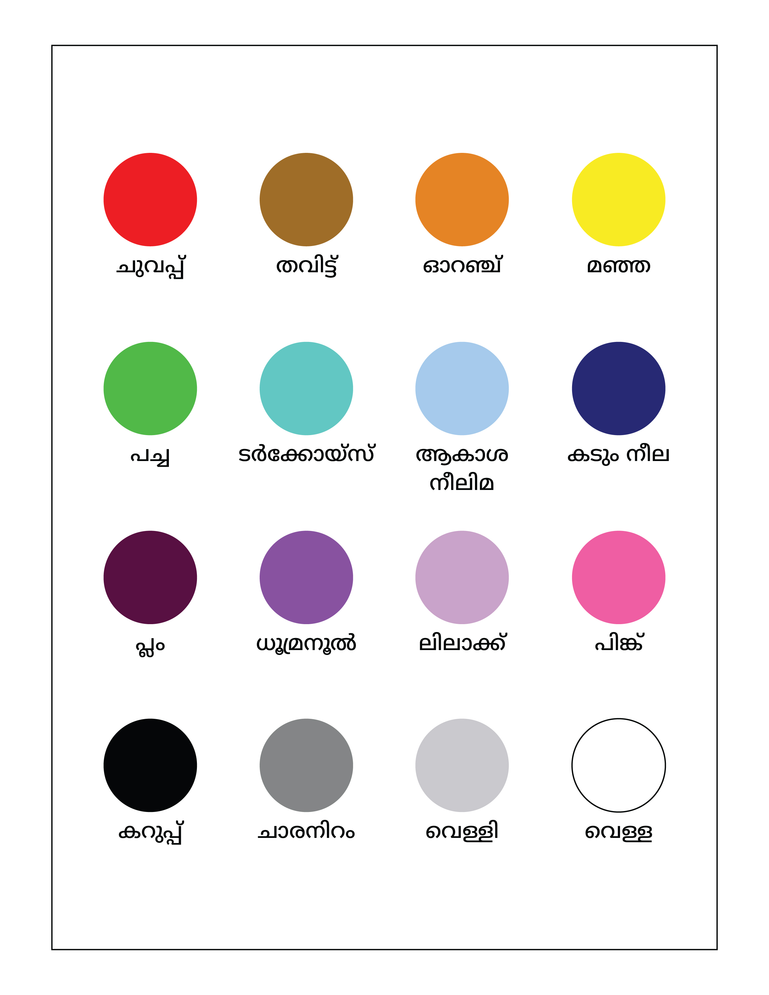 Learning Colours (Free Common and Advanced Colours Charts) – in English ...